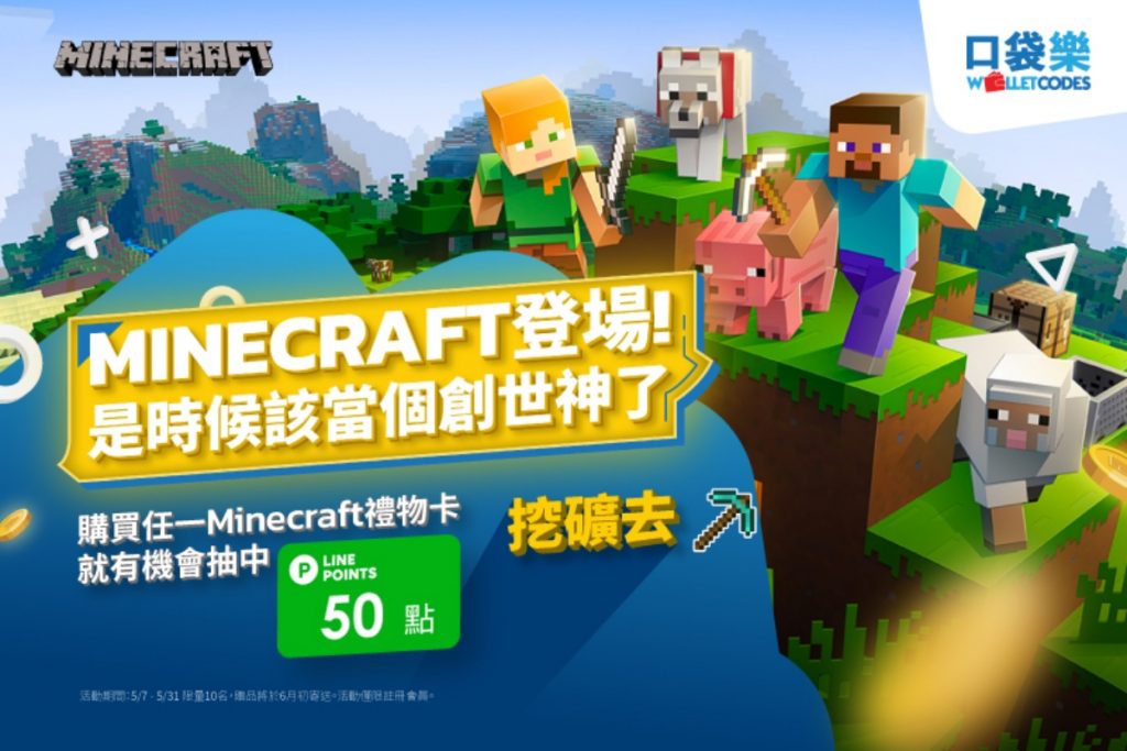 Wallet Codes Taiwan Launches Minecraft Gift Cards With LINE Points ...